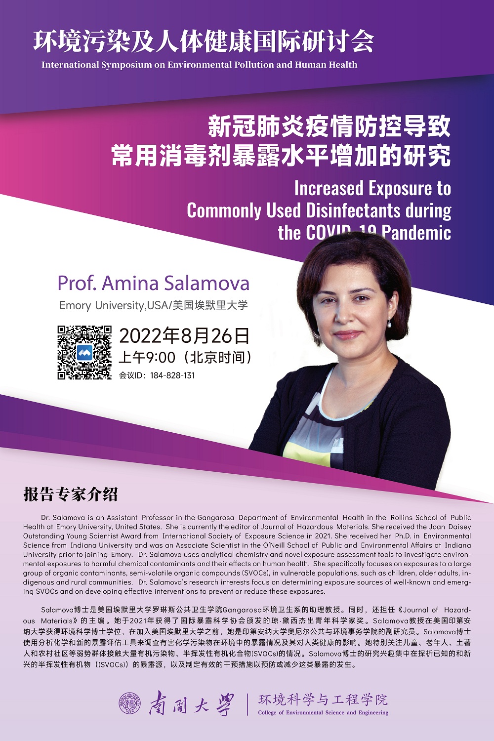 【学术报告】Increased Exposureto Commonly Used Disinfectants during the COVID ...